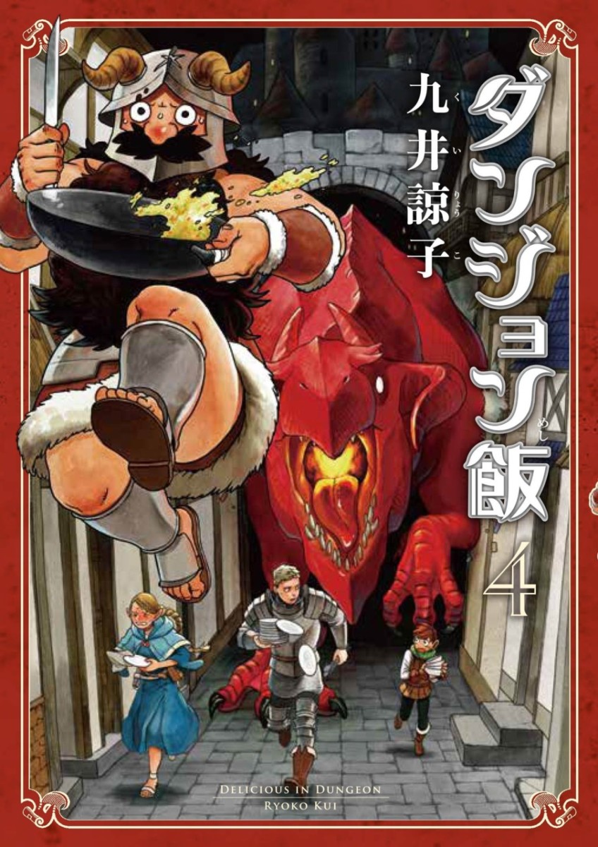 Dungeon Meshi – AnimeS.bg