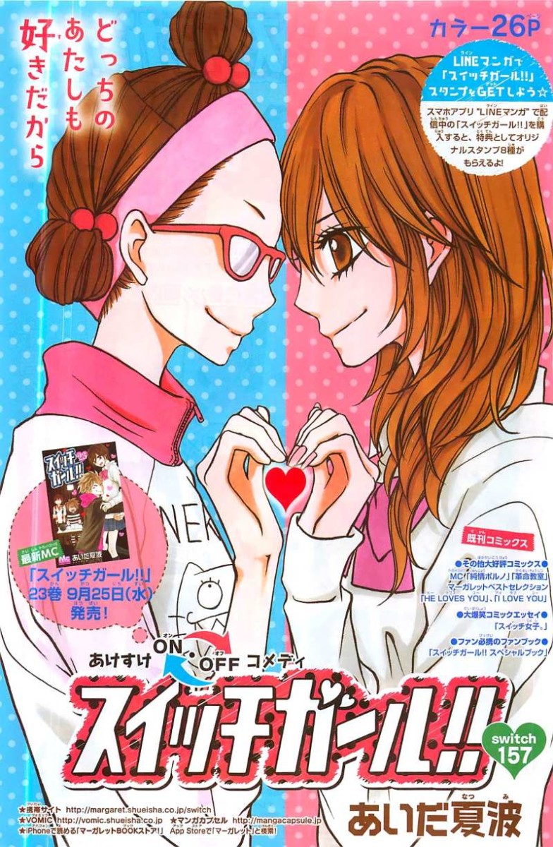 Switch Girl!! – AnimeS.bg